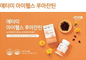 Atomy Eye Health LUAXANTHIN - Viên uống sáng mắt KoreaTitan.com