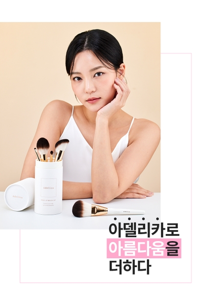 Bộ cọ trang điểm Atomy Hàn Quốc Atomy Adelica Makeup Brush Set ...