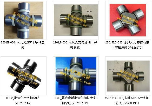 Cross shaft assembly
