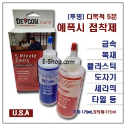 DEVCON 2 Ton Epoxy (keo epoxy 2 tông màu) _ Keo 2 thành phần