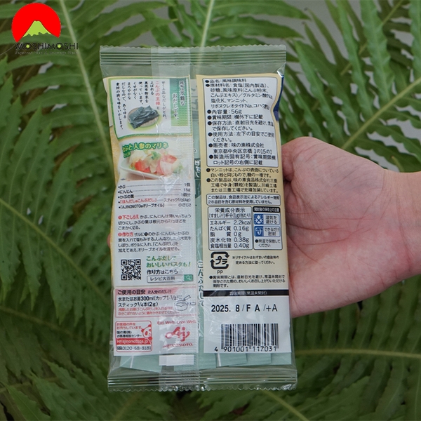 Hạt Nêm Tảo Bẹ Kombu Ajinomoto 56g (7 Gói x 8g) Nhật Bản