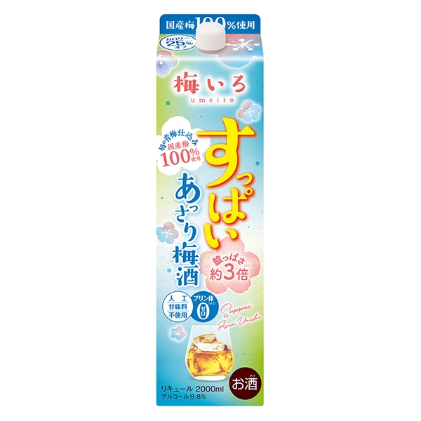 Rượu mơ Godo Shusei Umerio Sour Light Umeshu 2000ML