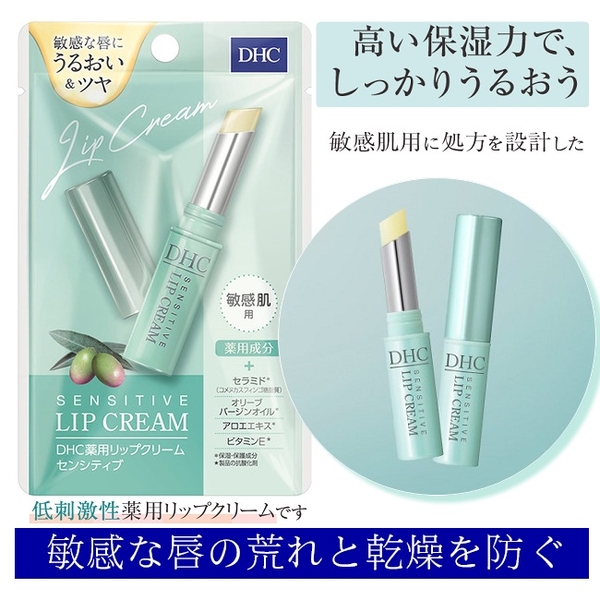 Son Dưỡng Không Màu DHC Sensitive Lip Cream cho da nhạy cảm - Hàng Nhật ...