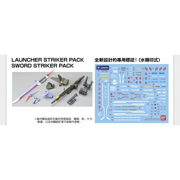 MG 1/100 Aile Strike Ver. RM Launcher / Sword Strike Pack (bộ vũ khí MG ...