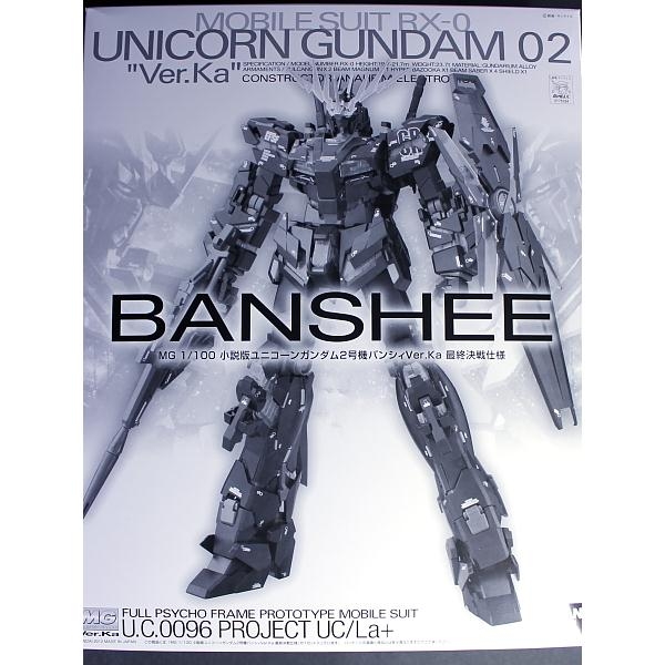 Premium Limited Edition "Banshee Ver. Ka" Final Battle Gundam