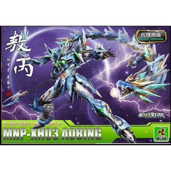 Mô Hình Lắp Ráp MG HiRM MNP-XH03 Ao Bing AoBing (Motor Nuclear) Gundam