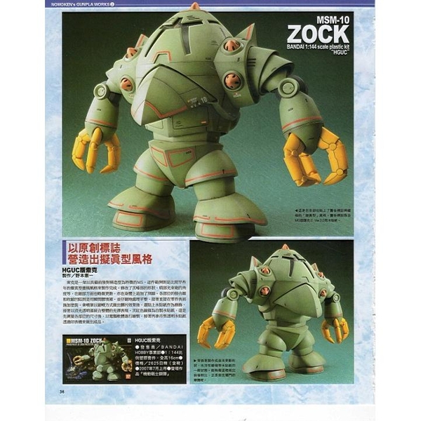 handbook of gunpla modeling Gundam