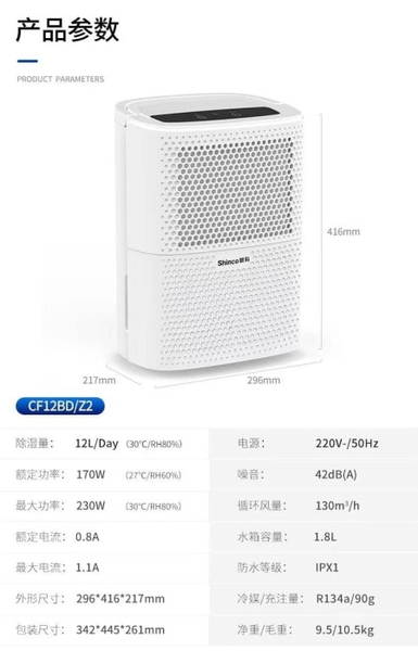 Máy hút ẩm Shinco 12L Bewise Shop