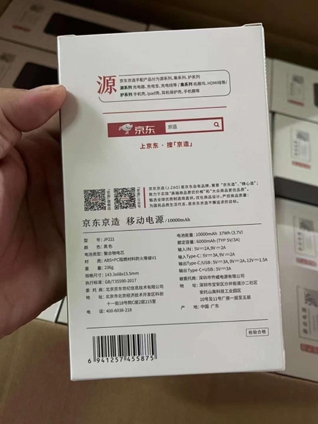 Pin dự phòng 10.000mAh sạc nhanh 18w hãng J.ZAO Bewise Shop