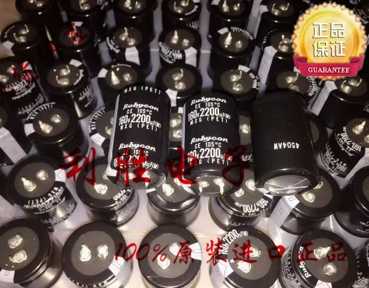 Tụ RUBYCON 160V2200UF 30*45mm MXG | Cửa hàng thiết bị - Linh kiện điện tử A to Z