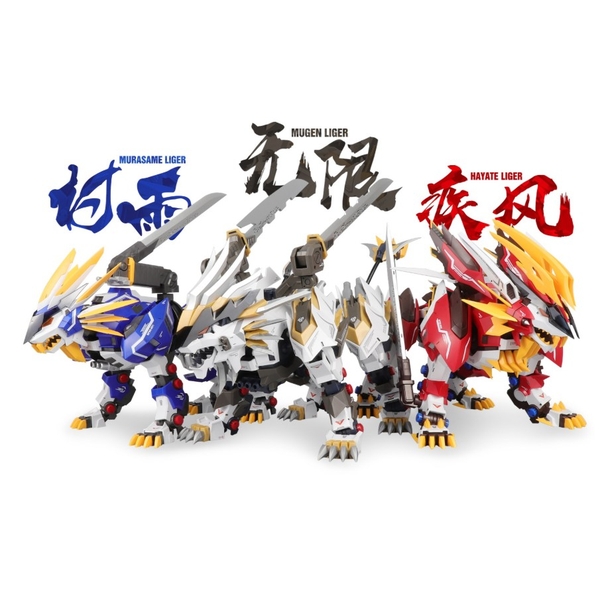 Supernova Hayate Liger 1/72 Zoids Mô Hình Đồ Chơi Lắp Ráp Anime ...