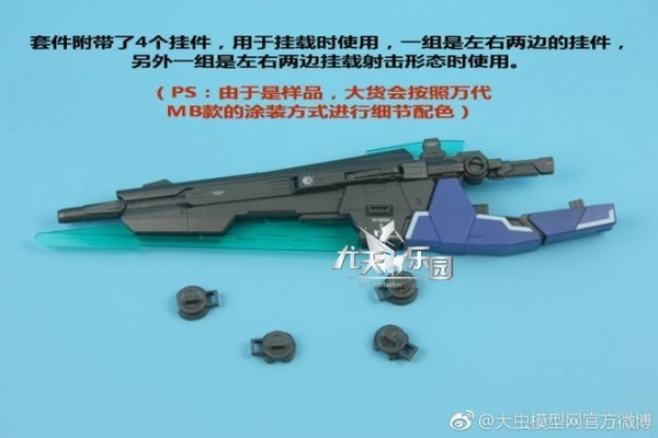 BỘ PHỤ KIỆN MÔ HÌNH GUNDAM 1/100 GN SWORD II BLASTER PAINTED METALBUILD ...
