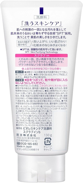 SỮA RỬA MẶT TẨY TẾ BÀO CHẾT BIORE SKINCARE FASIAL CLEANSE 130G ...