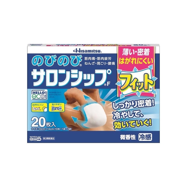 Miếng dán lạnh giảm đau Salonsip Cool 20 miếng Hisamitsu | JapanSport