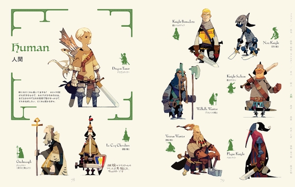 Monster & Human, Imaginary Creatures