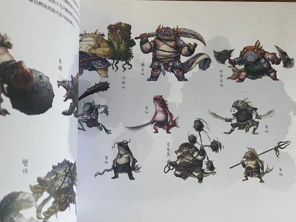 The Art of Ne zha 2 (Na tra 2)