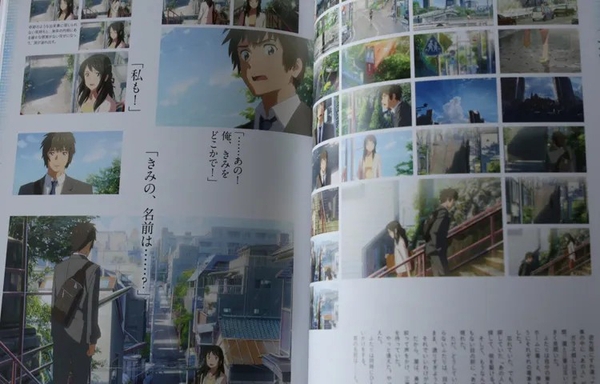 Your Name: Official Visual Guide
