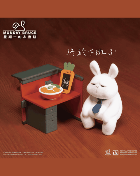 Monday Bruce After-Work Drinks Series vol.2