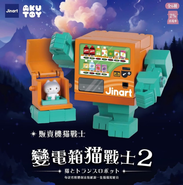 Jinart x AKUTOY Transformer Box Cat Warrior Series 2