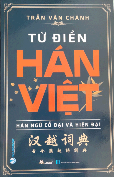 Từ điển Hán Việt Hán ngữ cổ đại và hiện đại | 07 Mua
