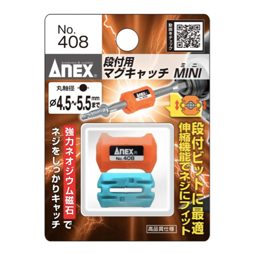 Nam châm trợ lực size nhỏ ANEX No.408