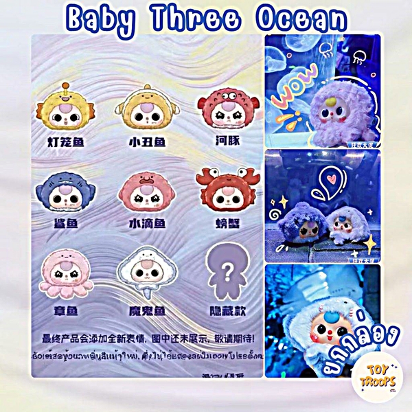 Baby Three Romantic Ocean Series BlindBox Chính Hãng
