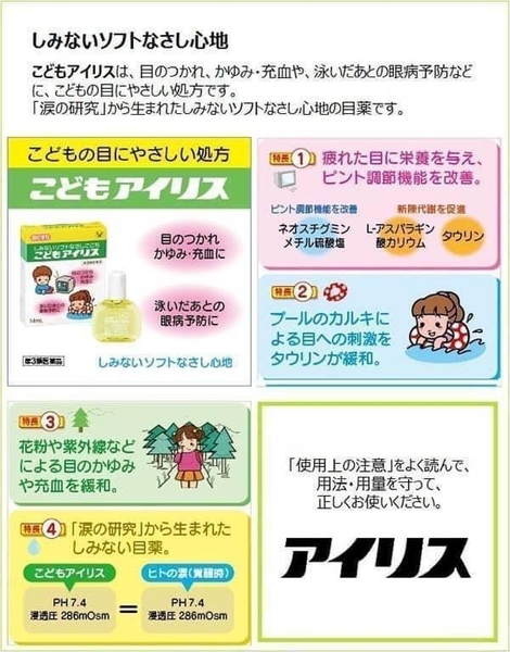 Thuốc nhỏ mắt cho bé Taisho 14ml nội địa Nhật Bản LienUS