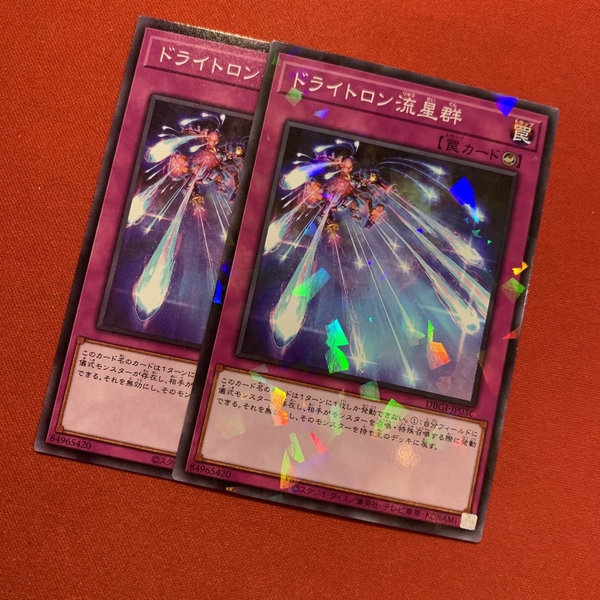 [JP][Thẻ Bài Yugioh Chính Hãng] Drytron Meteor Shower