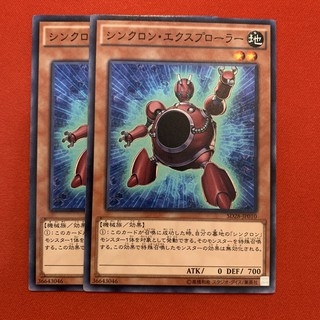 [EN-JP][Thẻ Bài Yugioh Chính Hãng] Synchron Explorer