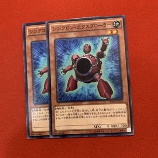 [EN-JP][Thẻ Bài Yugioh Chính Hãng] Synchron Explorer