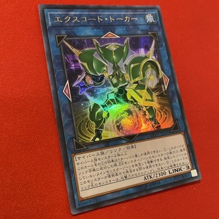 [EN-JP][Thẻ Bài Yugioh Chính Hãng] Excode Talker