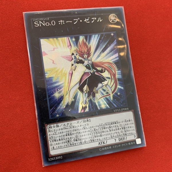 [EN][Thẻ Bài Yugioh Chính Hãng] Number S0: Utopic ZEXAL