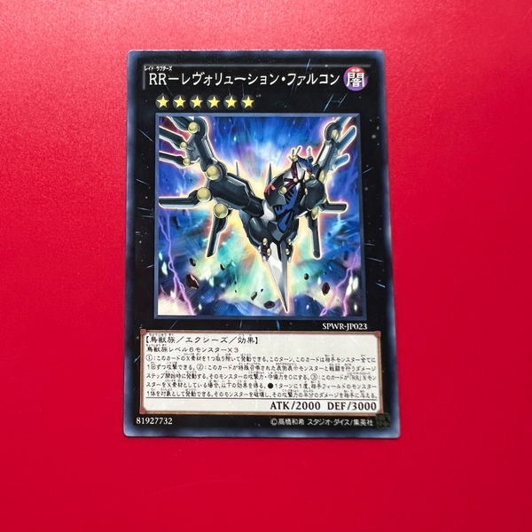 [EN][Thẻ Bài Yugioh Chính Hãng] Raidraptor - Ultimate Falcon