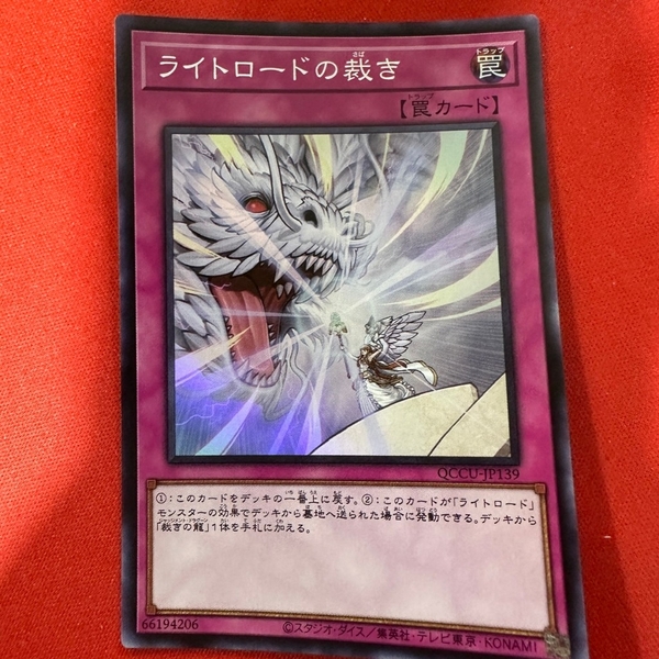 [Thẻ Bài Yugioh Chính Hãng] Lightsworn Judgment