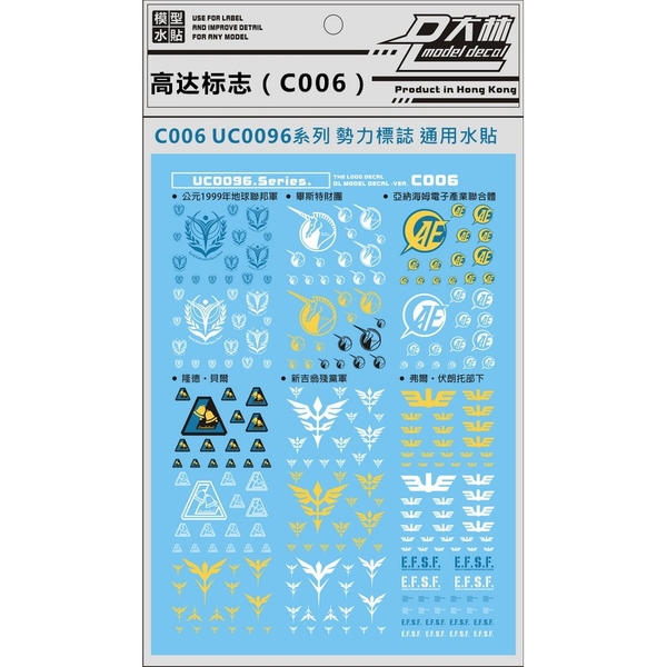 Decal nước dán mô hình Logo Gundam Seed Destiny MSV 00 UC EFSF Zeon các ...