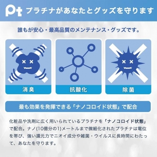 Dung dịch vệ sinh (Ona-hole) ion bạc SSI Japan Pt