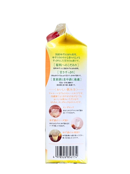 Rượu Yuzu Kunizakari Tanrei Pack 7% 1000ML