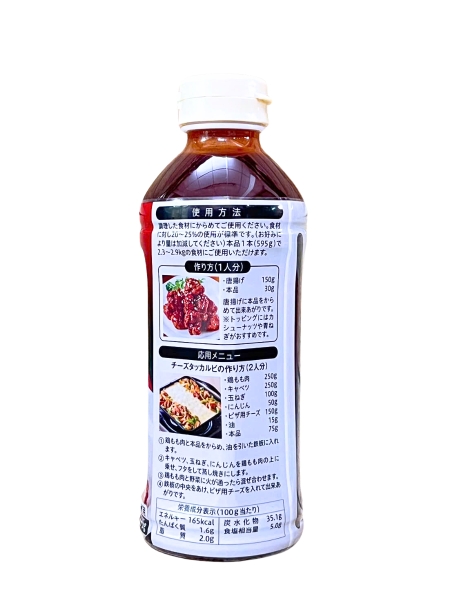 Sốt Gà Cay Yangnyeom Chicken Ebara 595G | Todayfoods