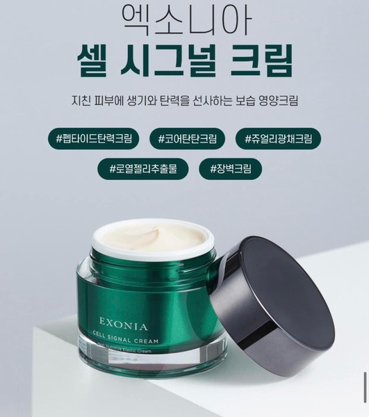 Kem EXONIA Cellsignal Cream Dung Nhi Cosmestics