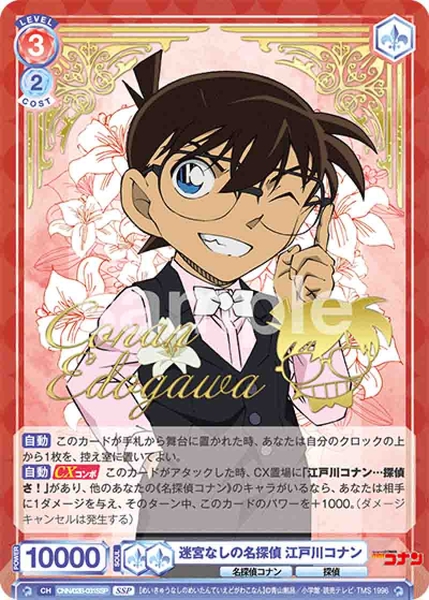 THẺ BÀI Detective Conan - (Case Closed) Vol.2 Booster Box PACK CARD ...