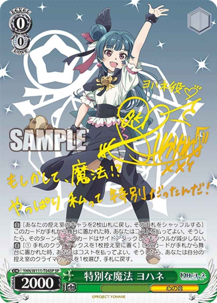 THẺ BÀI Yohane the Parhelion: Sunshine in the Mirror - Weiss Schwarz ...