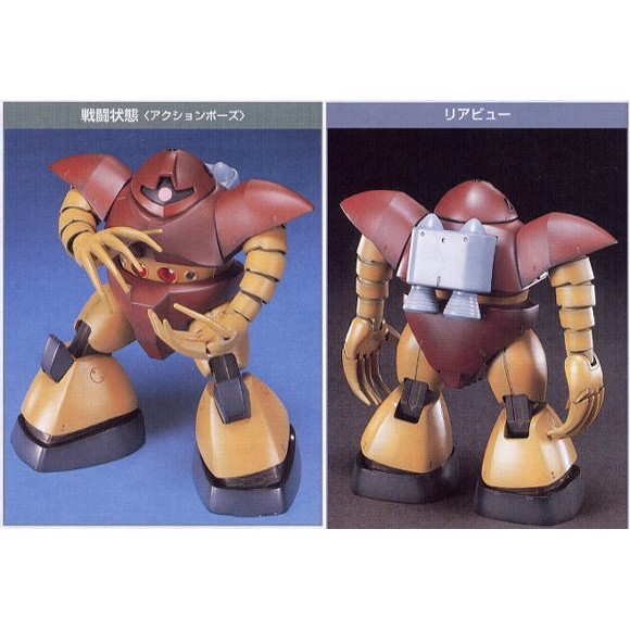 Mô hình HG UC MSM-03 Gogg Bandai