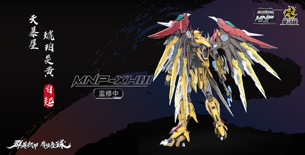 Mô Hình Lắp Ráp MNP-XH01 Bai Qi Motor Nuclear