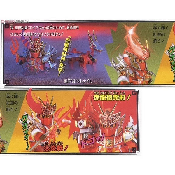 Mô Hình Lắp Ráp SD BB 99 SEKIRYU GUNDAM Bandai 4573102635945