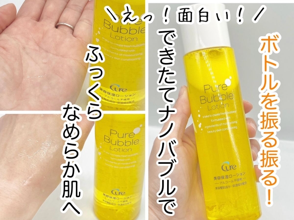 Lotion Cure Pure Bubble Bọt Khí Nano Dưỡng Sáng Da Cấp Ẩm Gấp 7 Lần ...
