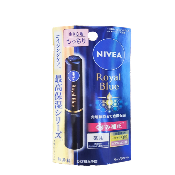 Nivea Royal Blue Lip Fluffy 2g GOLDEN CENTURY TRADING COMPANY LIMITED