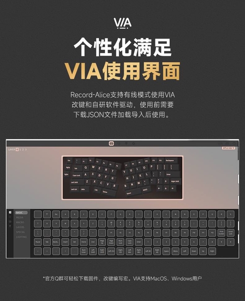 Weika Record Alice 3 mode