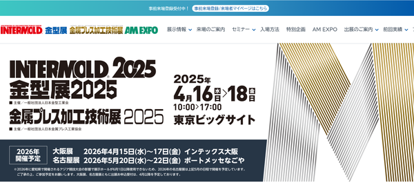 [INTERMOLD 2025] TRIỂN LÃM CÔNG NGHỆ CHẾ TẠO KHUÂN MẪU & GIA CÔNG ÉP KIM LOẠI