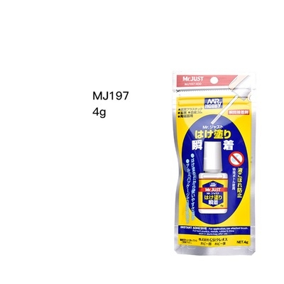 Keo dán mô hình Mr Hobby MJ197 - MJ199