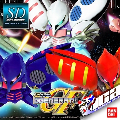 Mô hình lắp ráp GG QUBELEY TRIPLE COLLECTION Bandai